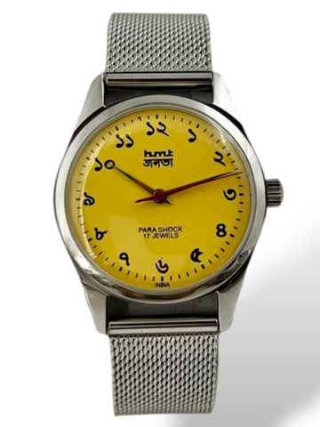 HMT – Watch It Move